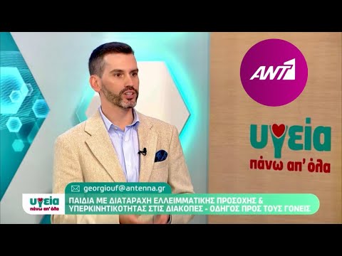 Εξατομικευμένο Πρόγραμμα Εκπαίδευσης (Ε.Π.Ε) - (αρχείο pdf) | Ειδικός ...