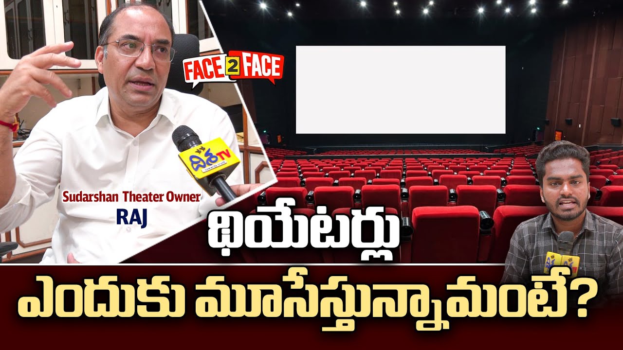 Single Screen Theatres Closed In Telangana| Face to Face with Sudarshan ...