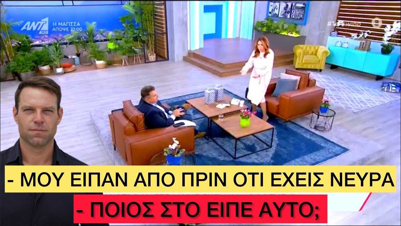 Κλασικός Λιάγκας σπάει τα π@π@ρια της Ντενίση με τον Κασσελάκη ...