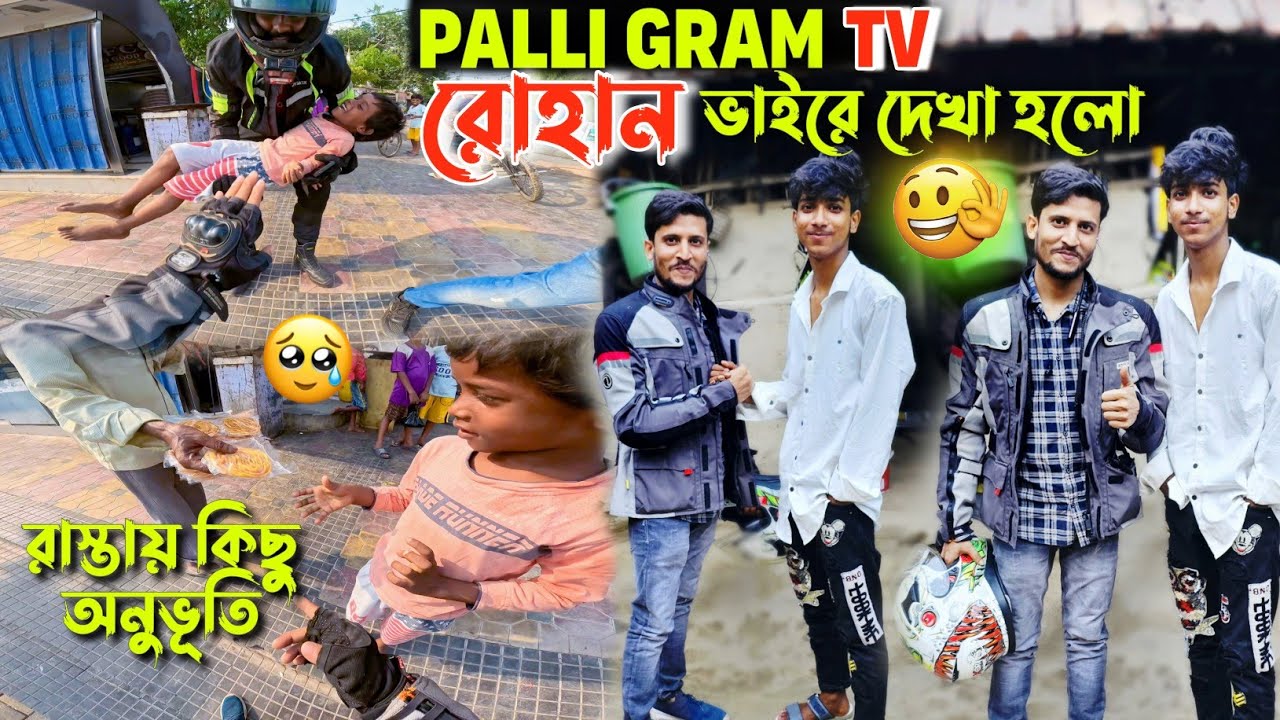 Finally Meet Palligram TV Actor (Rohan) | Arijit Singh Village Tour ...