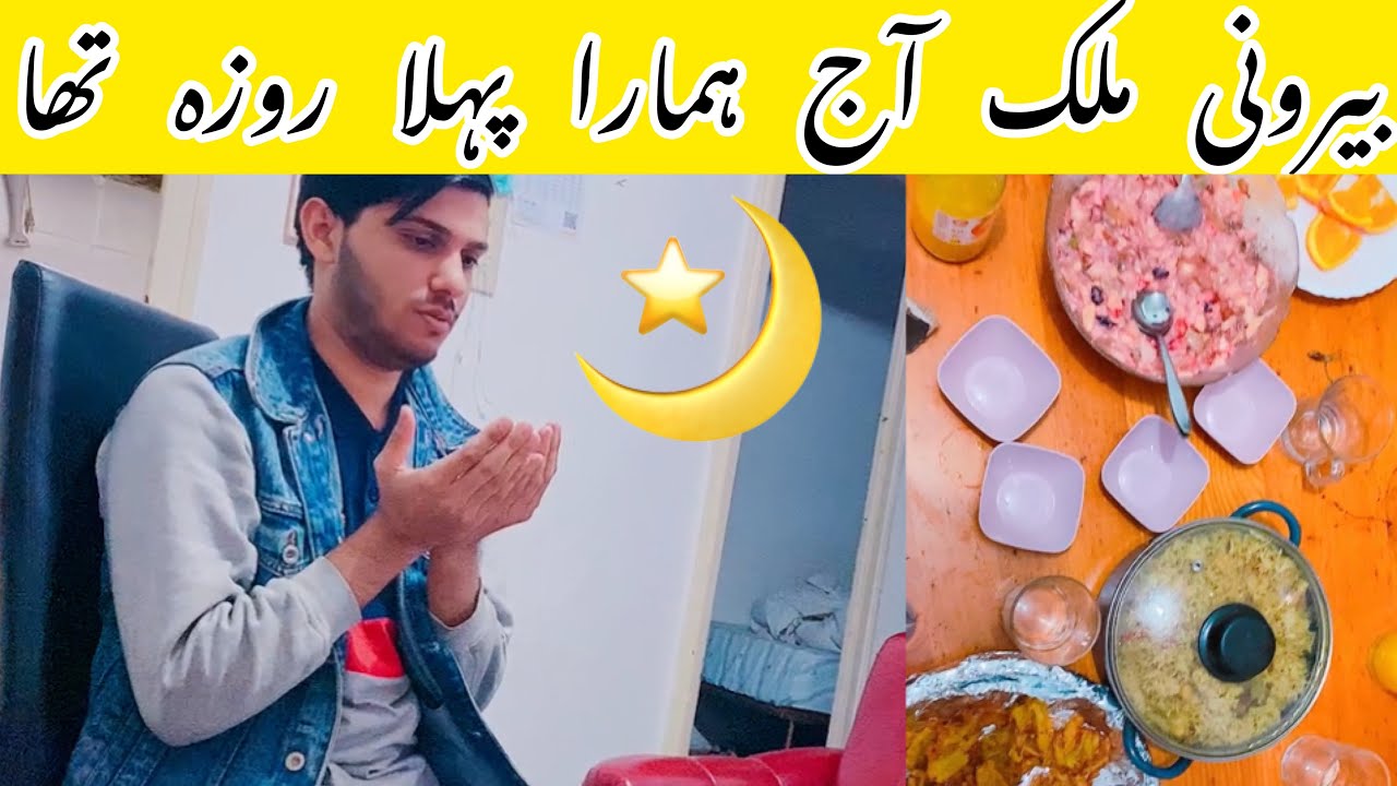 Our First Ramadan in Spain barcelona 2021 - YouTube