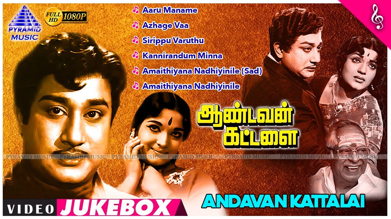 Aandavan Kattalai Sivaji Movie Songs | Back To Back Video Songs ...