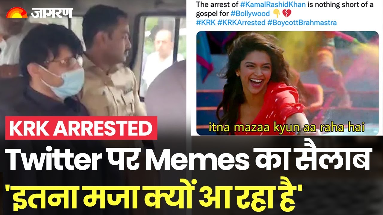 KRK Arrested: Bollywood Actor गिरफ्तार, Twitter पर Memes का सैलाब - YouTube
