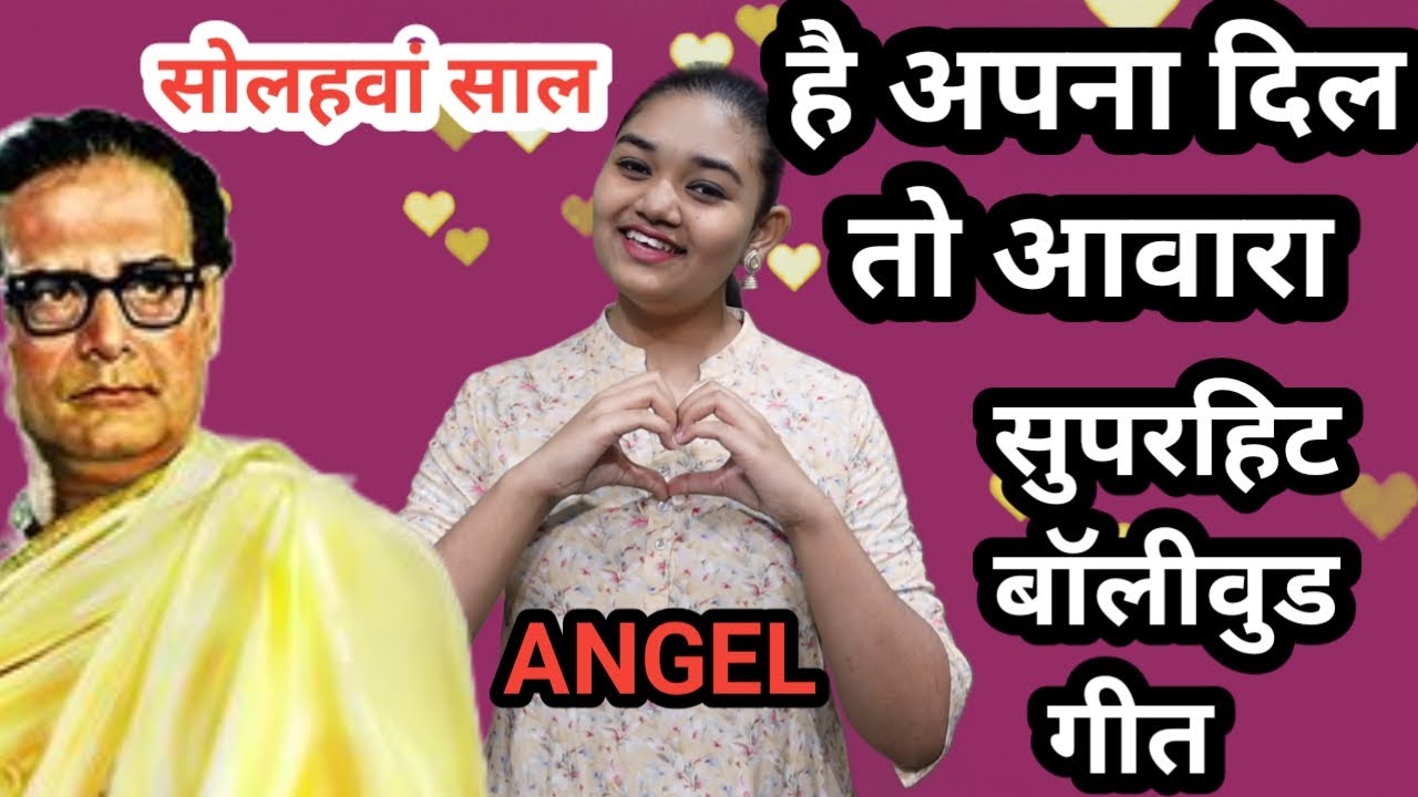 है अपना दिल तो आवारा । Hai Apna Dil To Awara। Superhit Bollywood Geet I ...