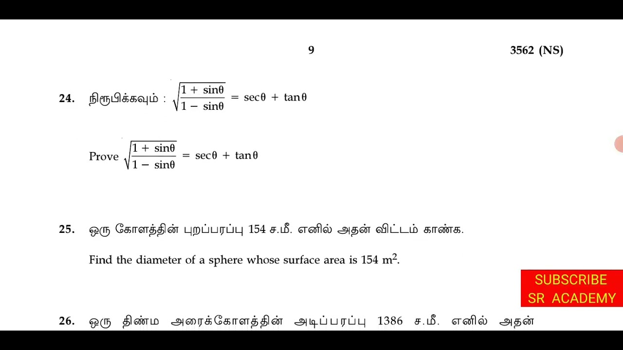 10th standard maths public exam model question paper school education ...