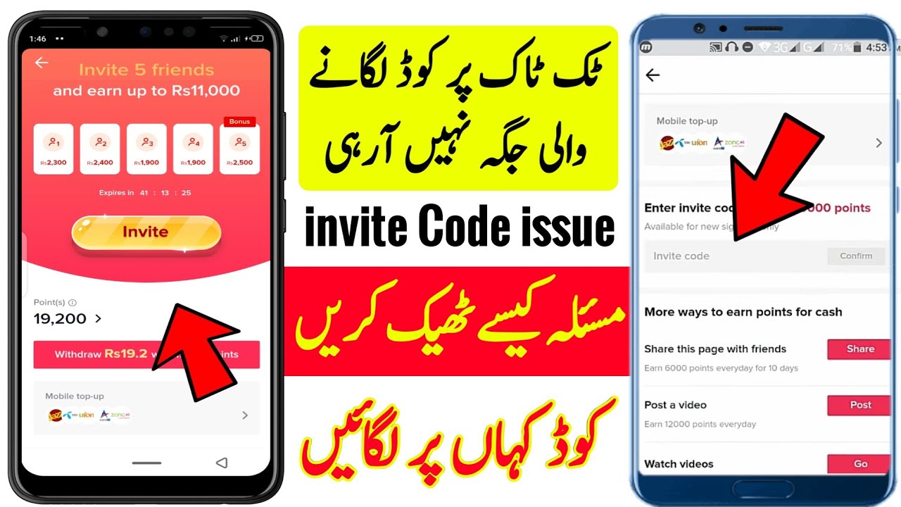 Tiktok invite Code Enter Box Not Show || Tiktok invite Code Problem ...