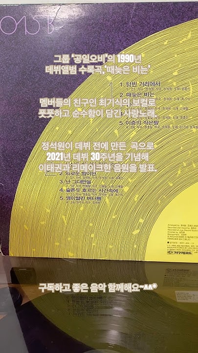 #주말엔 숨은 명곡 듣기! #때늦은 비는 #015B #최기식 - YouTube