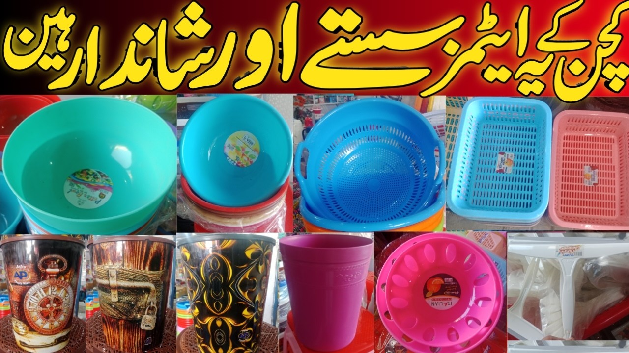 Plastic ka Kitchen items Wholesale Market 2025 - YouTube