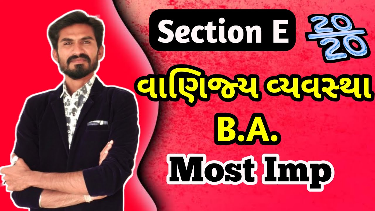 Std 12 imp | Std 12 ba | ધોરણ 12 imp | Board exam imp - YouTube
