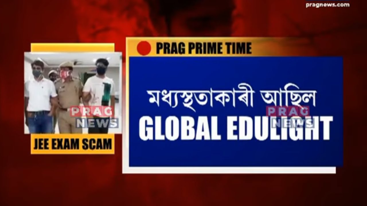 State 'topper', father & 3 others arrested in JEE examination scam case ...