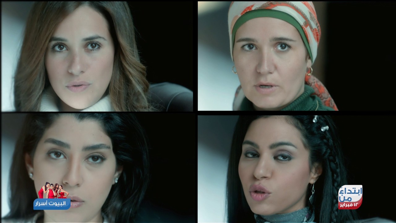 انتظرونا مع مسلسل البيوت أسرار بدءا من 12 فبراير على Al Nahar one - YouTube