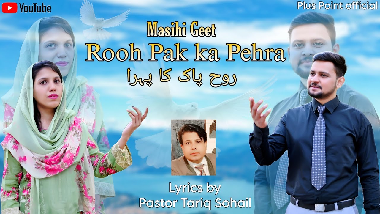 New Masihi Geet || Rooh Pak Ka Pehra || Mehrab khan and Rimsha Nadeem ...