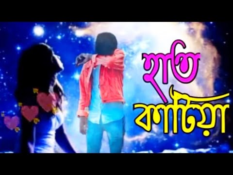 Hat Katiya Rokto Diya | Sikder Akash Ft Ra Ajmir Bangla New Sad Song 2022 | RS Boy Official ...