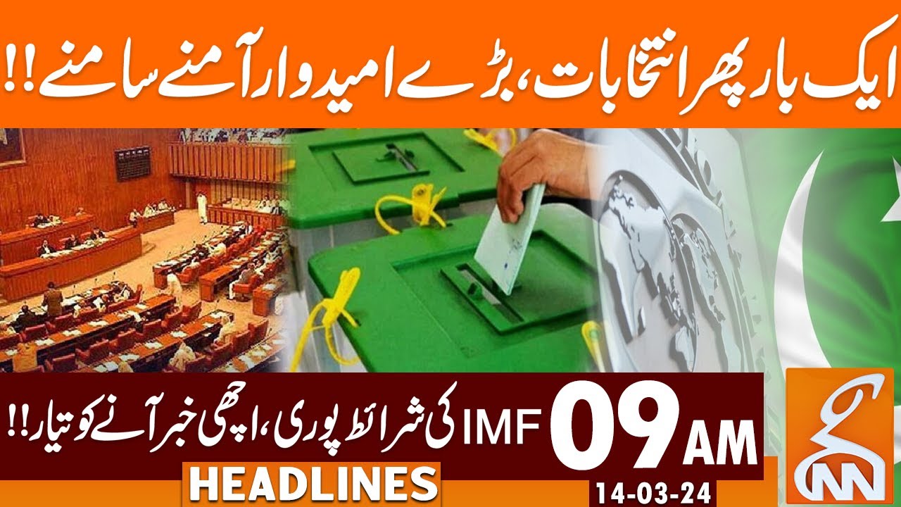 Election Again | IMF Agreement Updates | News Headlines | 09 AM | 14 ...