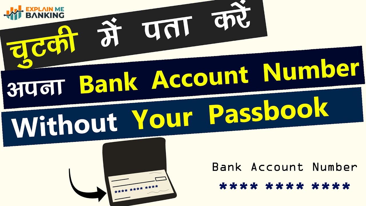 Bank Account Number Kaise Pata Kare? How to Find Bank Account Number ...