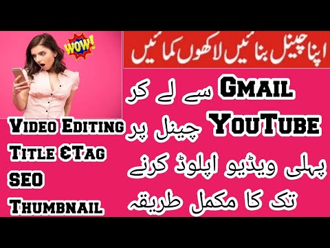 How to create a channel on YouTube Complete guide Gmail to uploading ...
