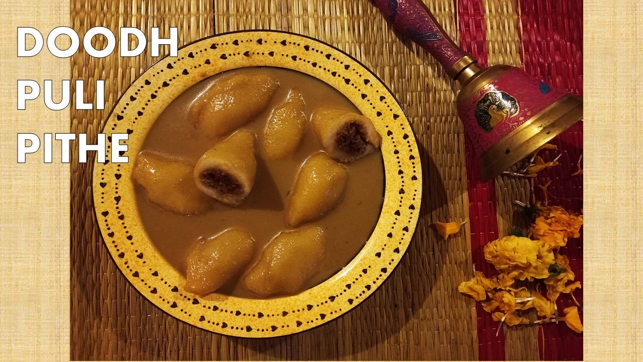 Dudh Puli Recipe/ How to make Doodh Puli Pitha/ Makar Sankranti recipe ...