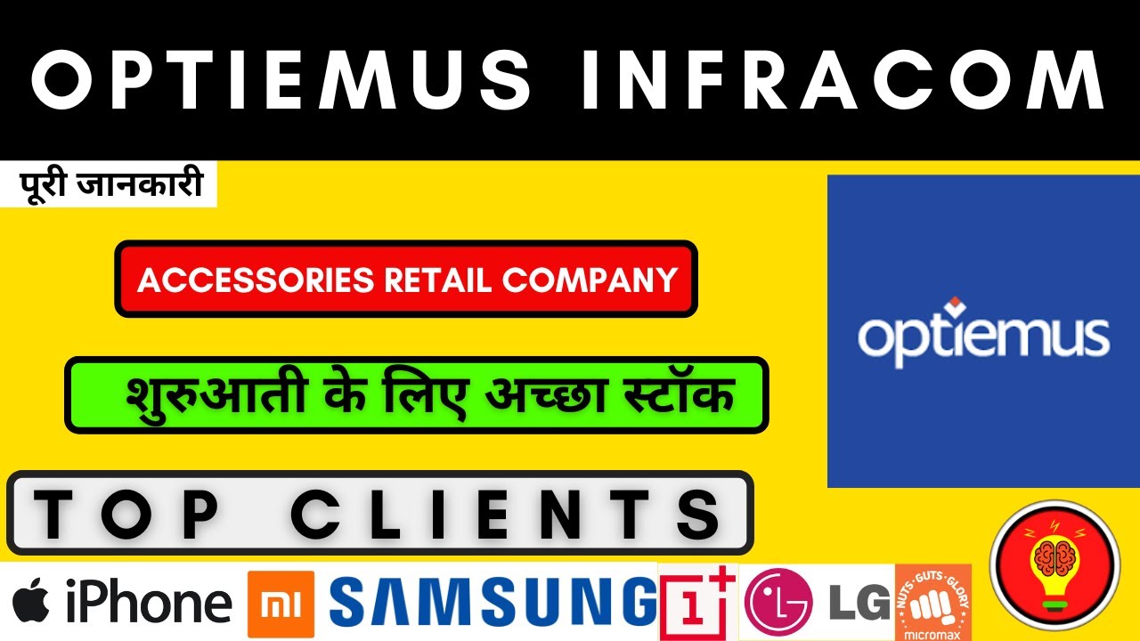 optiemus infracom ltd |optiemus infracom ltd share analysis| optiemus ...