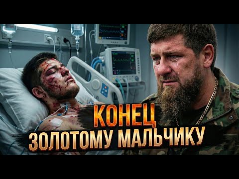 СТРАННОЕ ДТП В ЦЕНТРЕ ГРОЗНОГО: ЧТО СЛУЧИЛОСЬ С АДАМОМ КАДЫРОВЫМ? МЕСТЬ ЗА ЗЕЛЕНСКОГО