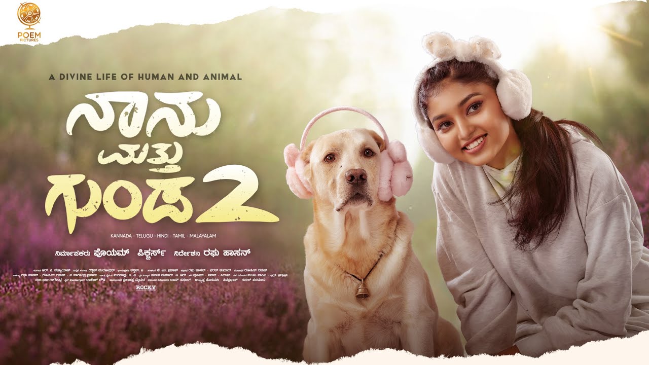 NAANU MATTHU GUNDA-2 RACHANA INDER welcome on board I Rakesh adiga I ...