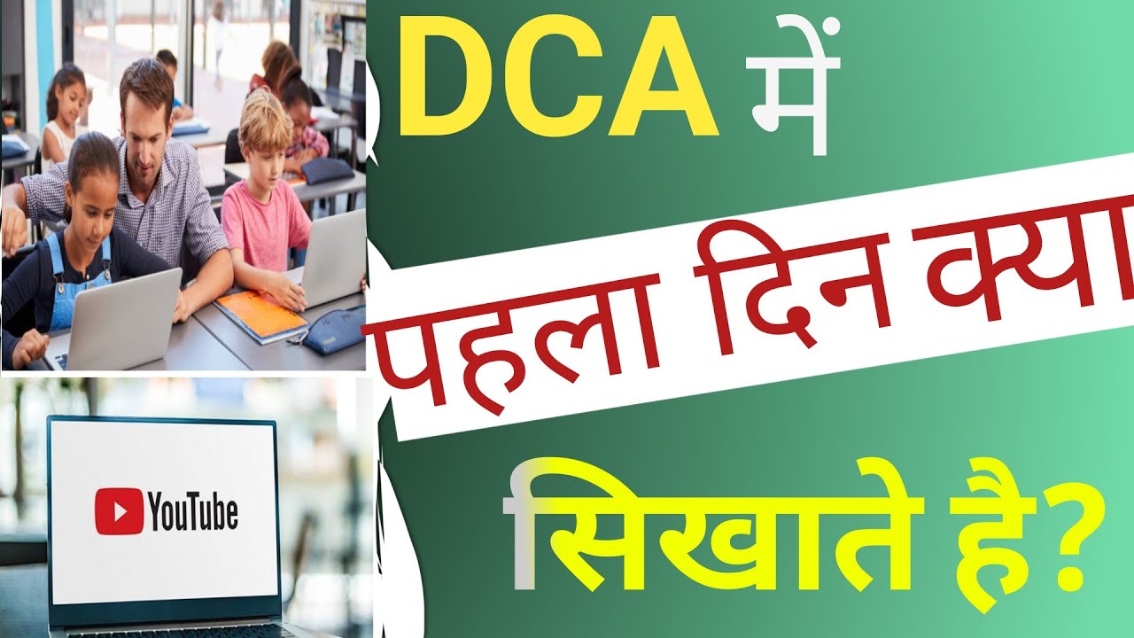 Dca Corse||Dca Me Kya Sikhaya Jata h||Dca Corse Kya Hota h - YouTube