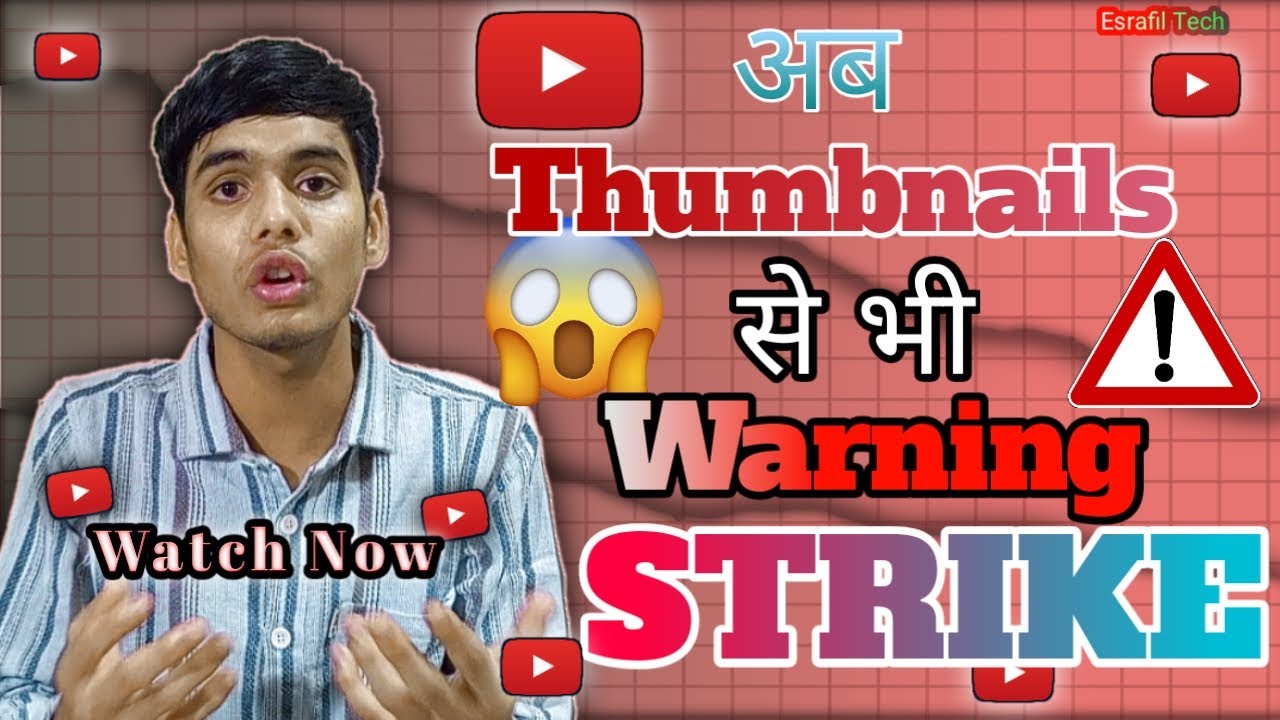 Thumbnail strike kya hota hai? || youtube thumbails rules #Esrafil_tech ...