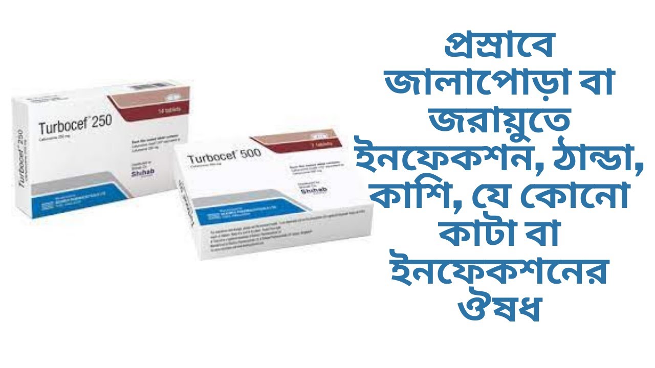 Turbocef tablet(Cefuroxime) Cold, cough, any cut or infection medicine ...