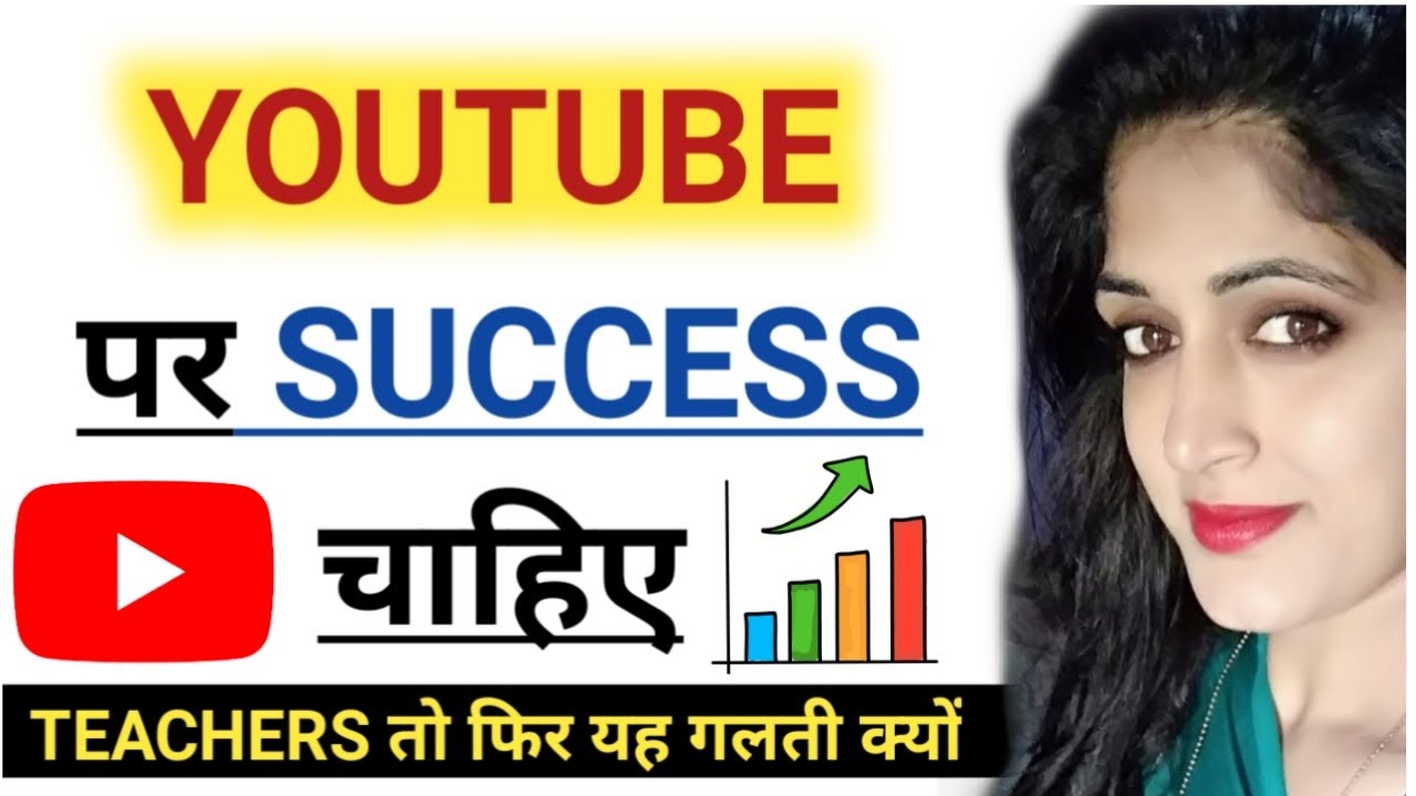 5 BEST WAYS TO GROW YOUR TEACHING YOUTUBE channel | HOW TO GROW YOUR ...