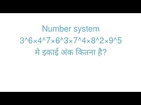 Number system 3 ^ 6 * 4 ^ 7 * 6 ^ 3 * 7 ^ 4 * 8 ^ 2 * 9 ^ 5 मे इकाई अंक ...