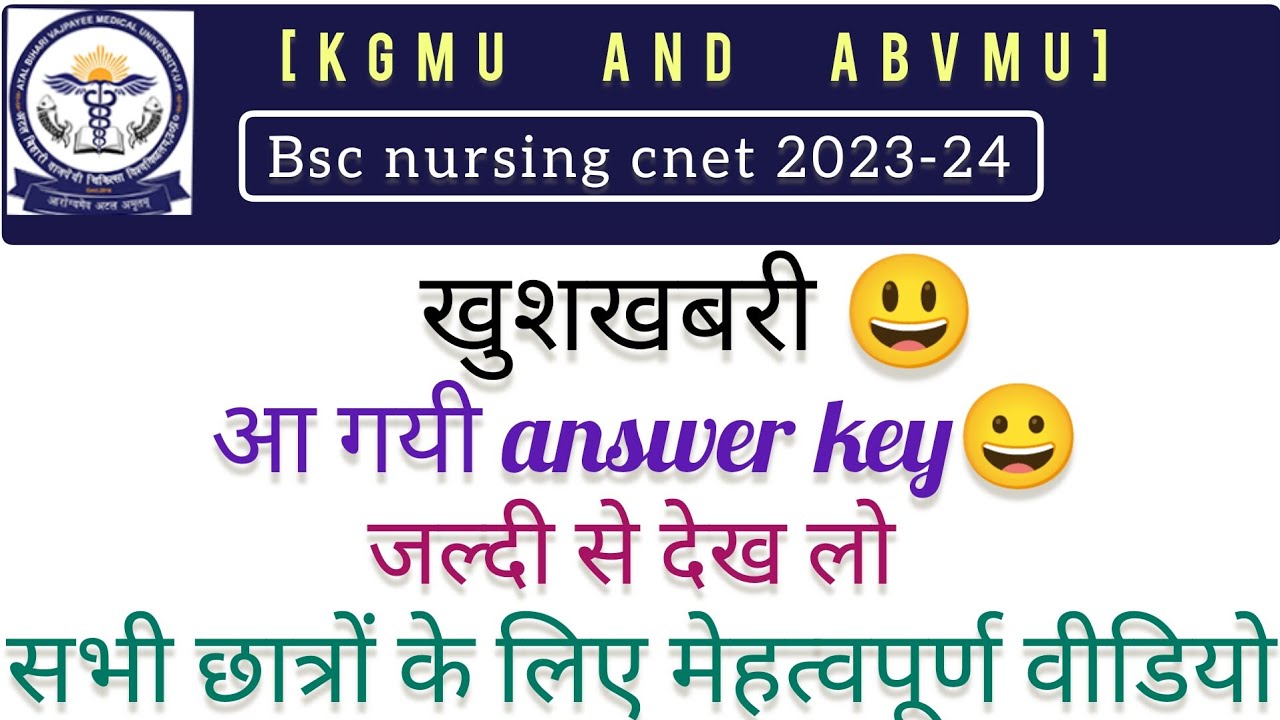 kgmu/abvmu cnet answer key out|जल्दी से देख लो | abvmu bsc nursing 2023 ...
