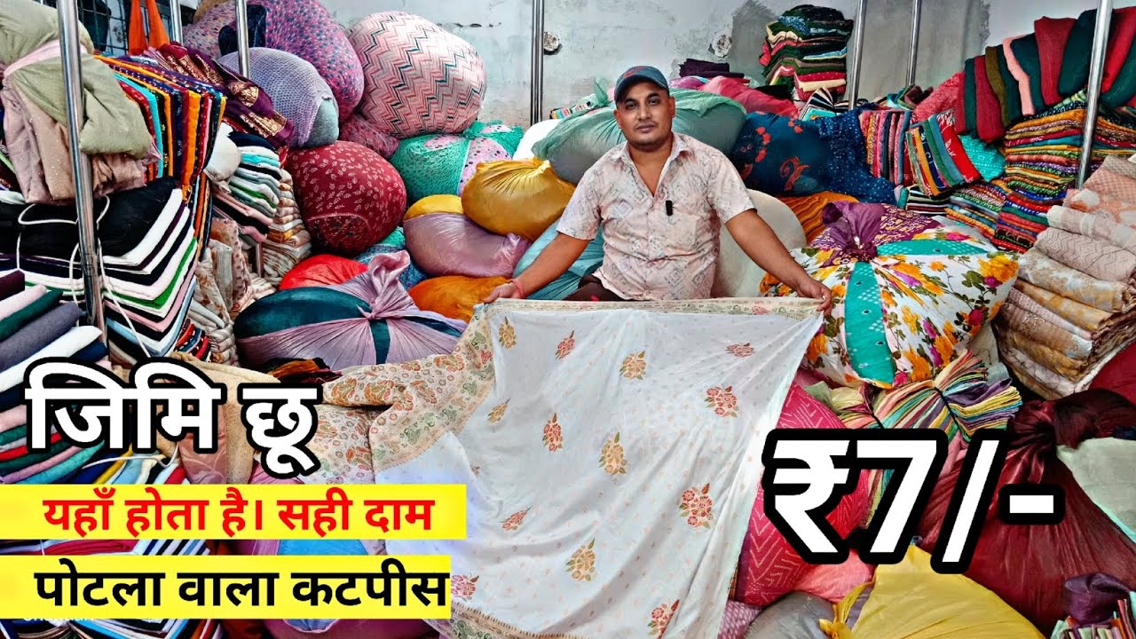 Kilo wala kapda market sasta rate kapda market surat gujarat cotton cut ...