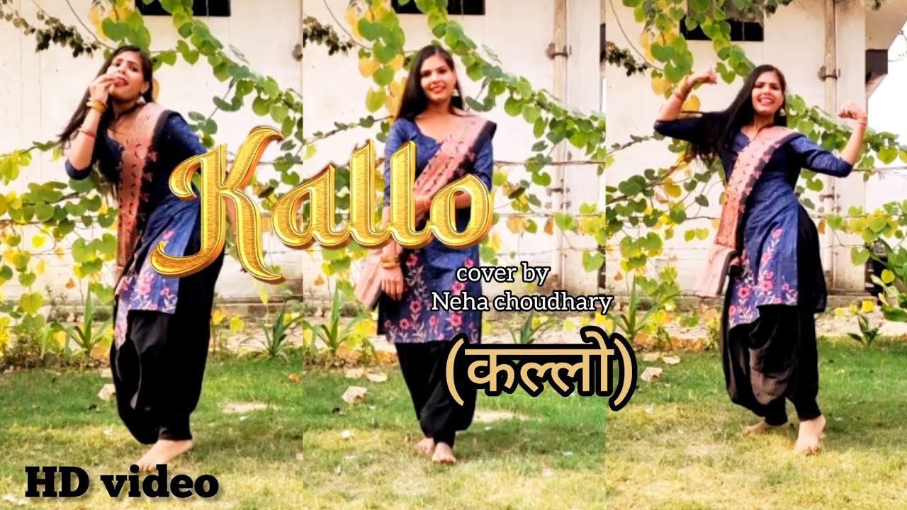 Kallo || New haryanvi song || Ajay hooda || Cover by Neha choudhary । - YouTube