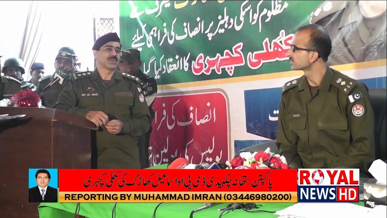 Best Of Punjab Police Pakistan || Dpo Pakpattan || Ismail Kharak ...