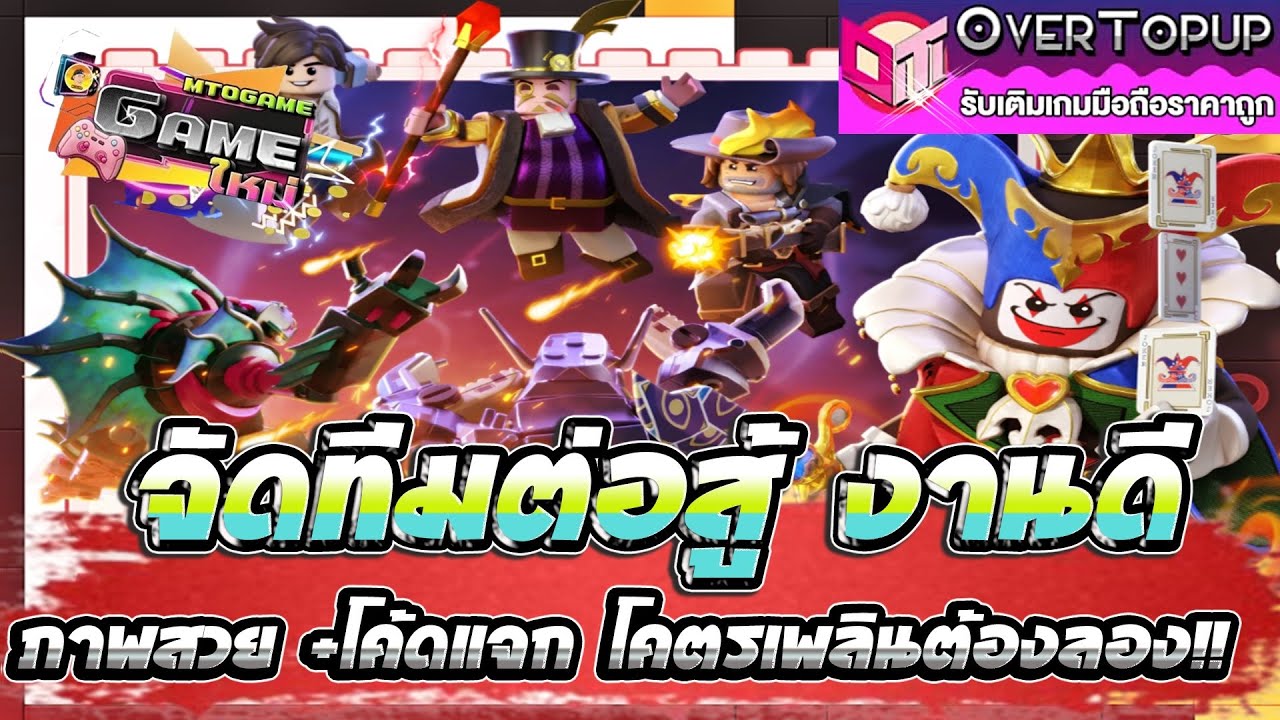 Bricks Kingdom: Endeavor เกมใหม่น่าเล่น จัดทีมต่อสู้งานดี ภาพสวย+โค้ดแจกโคตรเพลินต้องลอง!! - YouTube