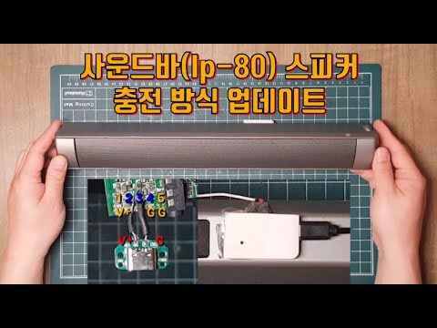 [T혼즐링V] 끝까지 살아남는다~! [사운드바(lp-80) 스피커 충전방식 변경, 5배속] - YouTube