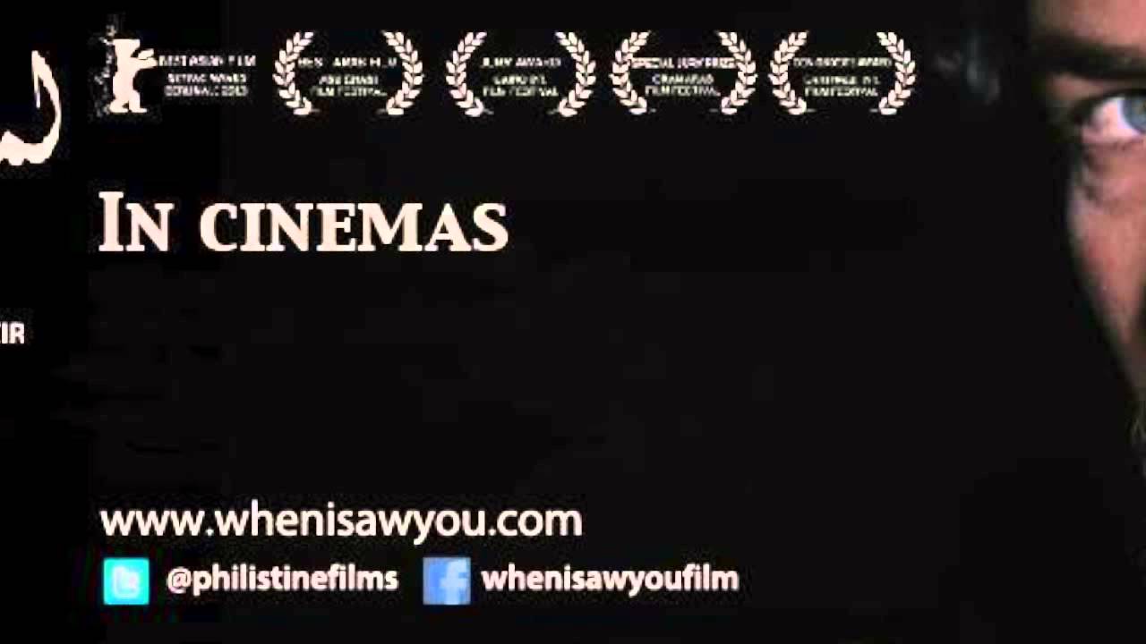 When I Saw You Lamma Shoftak Soundtrack YouTube when-i-saw-you-lamma-shoftak-soundtrack-youtube