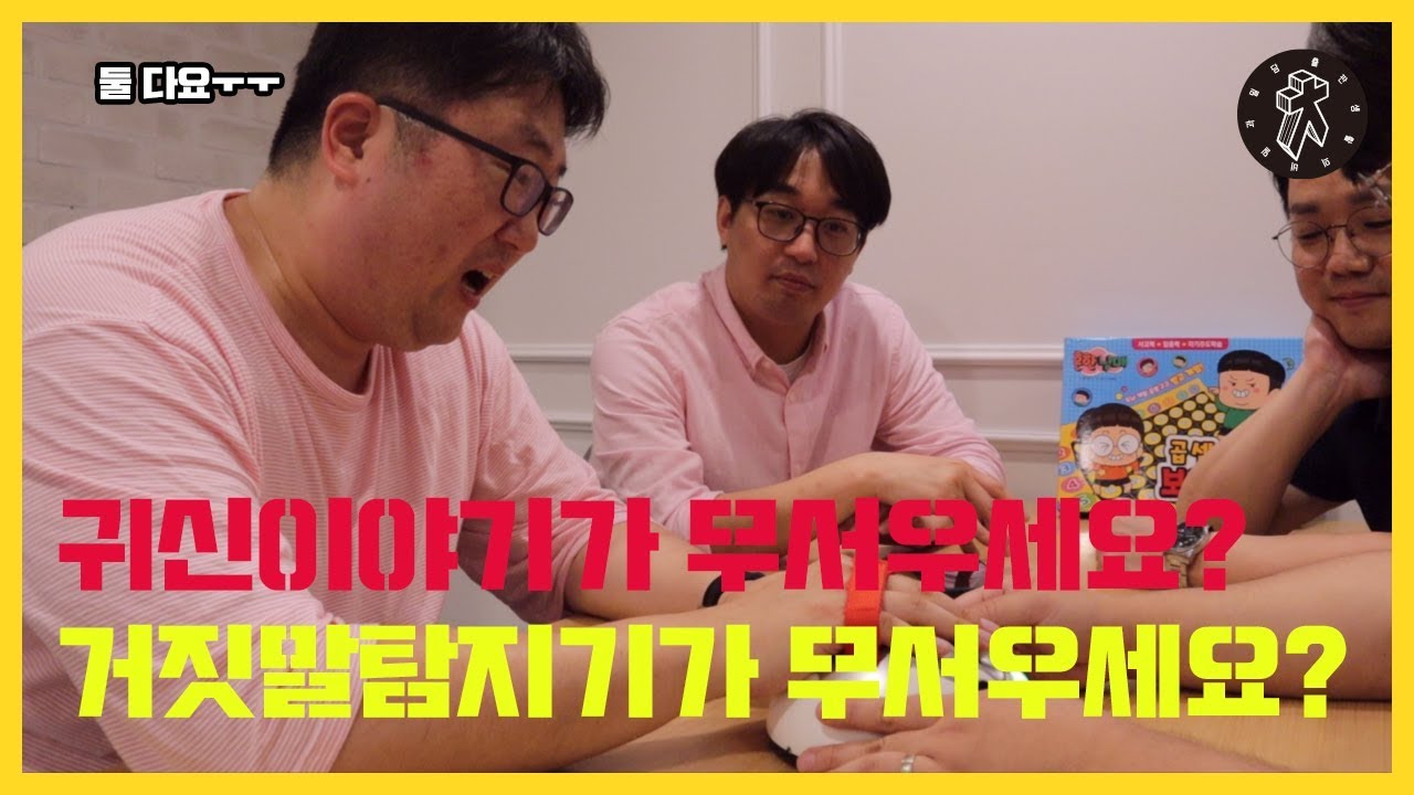 납량특집 무서운 이야기 학교 괴담보다 무서운 군대괴담 출생비밀 Youtube