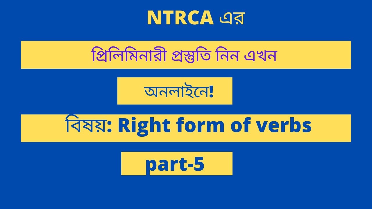 ntrca job preparation। ntrca english preparation। Right from of verbs ...