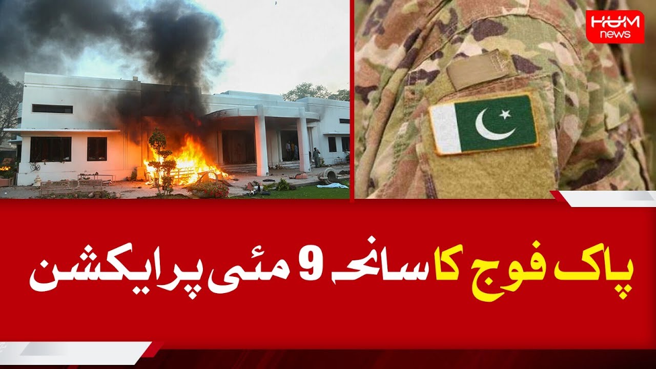 Action on May 9 Tragedy by Pakistan Army - YouTube