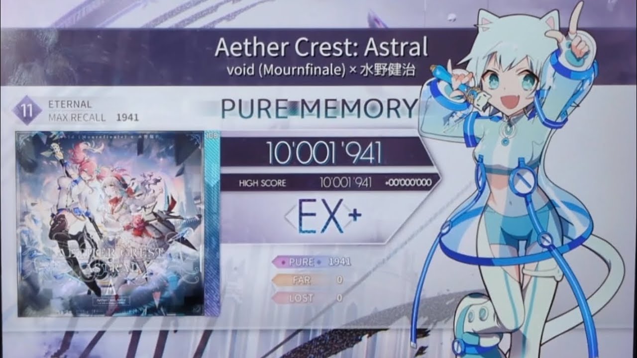 【Arcaea】Aether Crest: Astral ETR 理論値 - YouTube