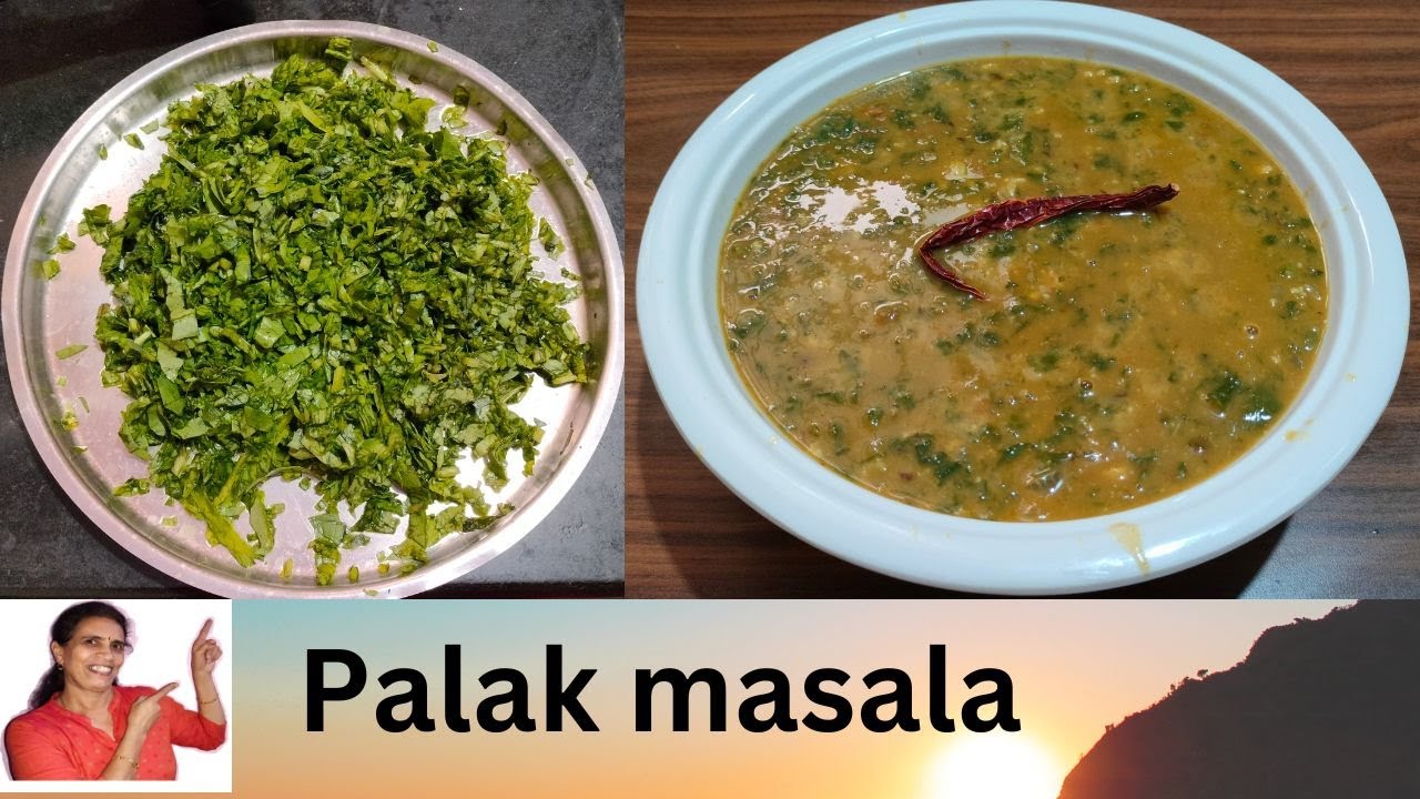 Palak masala recipe | easy and tasty sabji | side dish | palya | ಪಾಲಕ್ ...