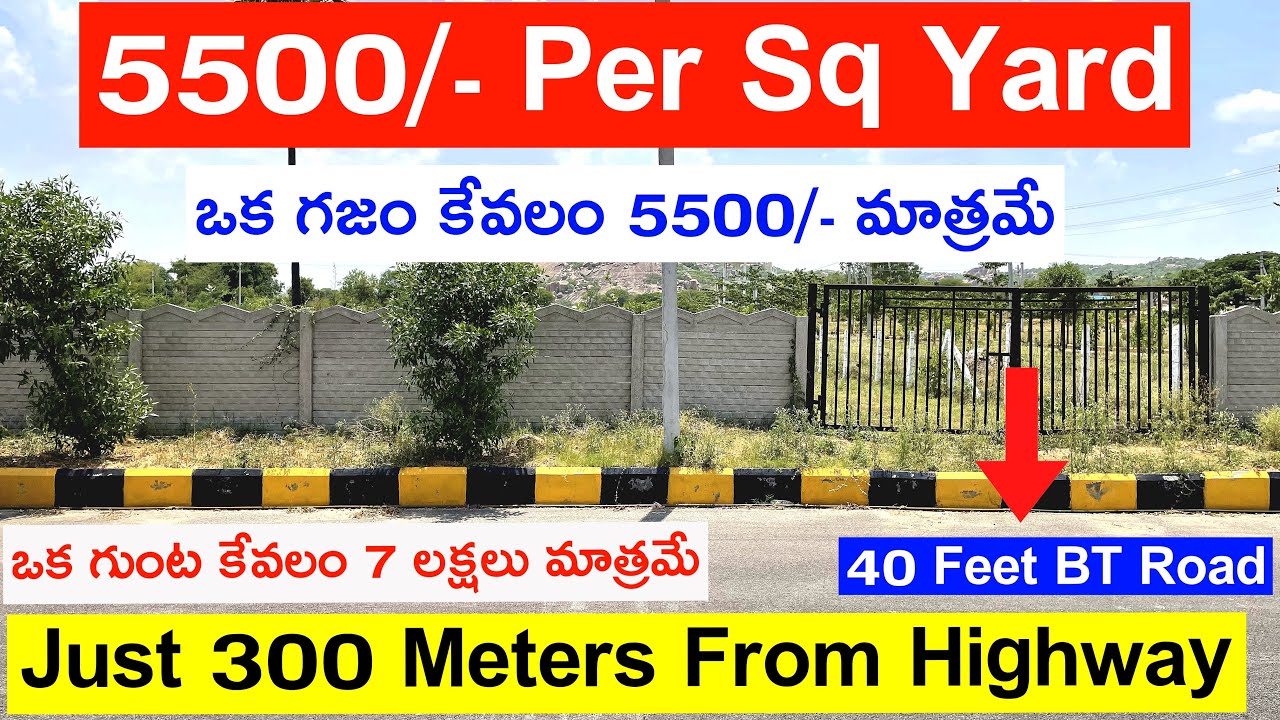 5500/- Per Sq Yard | Just 300 Meters From Highway | Low Cost Lands For ...