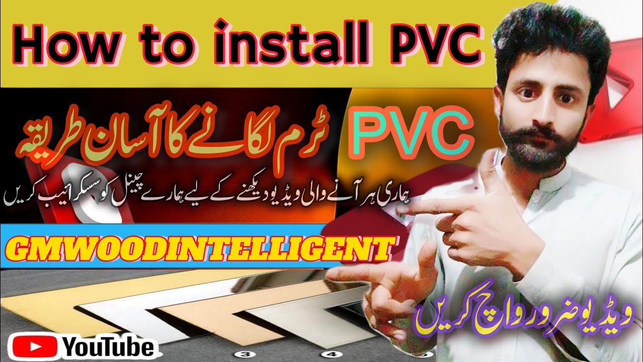 how to install pvc u trim,how to install,how to install pvc gola,how to ...