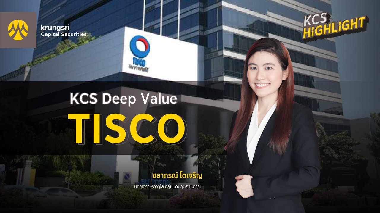 KCS Highlight [18 เม.ย.67] | TISCO - YouTube