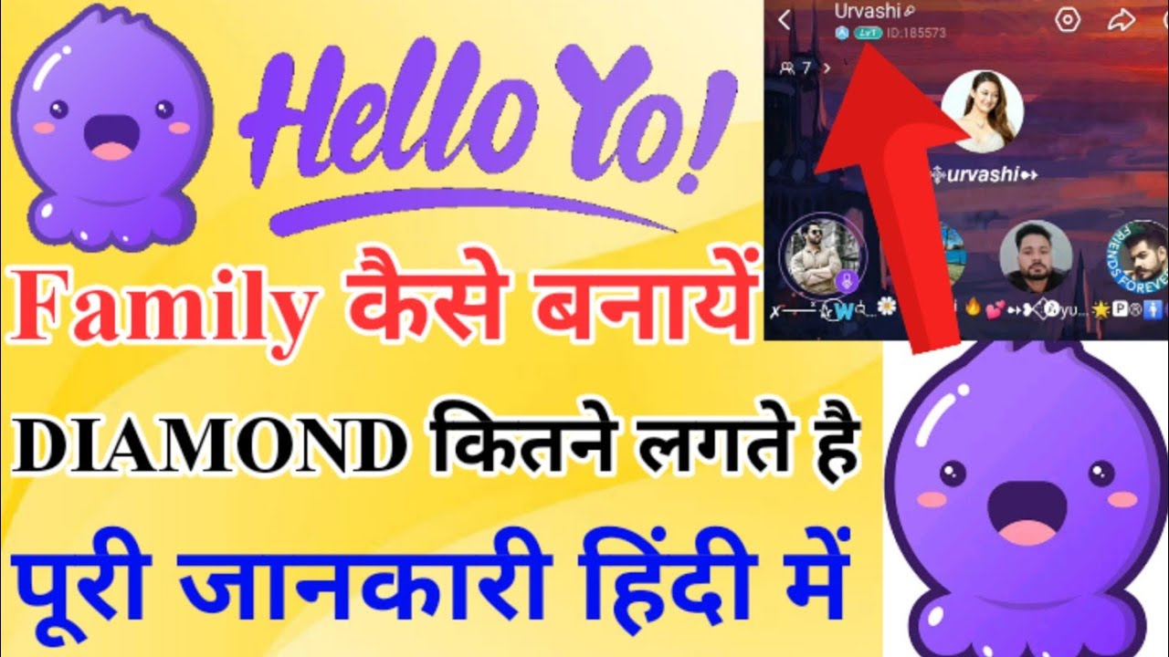 Hello You mein family Kaisa banaen / hello you Family Banane mein kitne ...