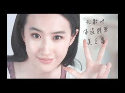 卡尼爾美白保濕精華 最新廣告影片TVC 劉亦菲代言