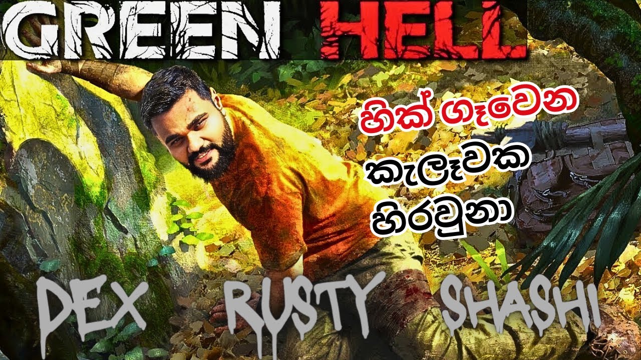 හික් ගෑවෙන කැලෑවක අපි හිරවුනා | Green Hell | Final Episode ft @Dexslays ...