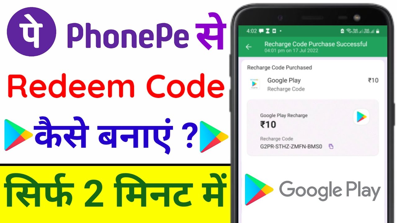 PhonePe Se Redeem Code Kaise Banaye 2022 | How to Make Redeem Code From ...