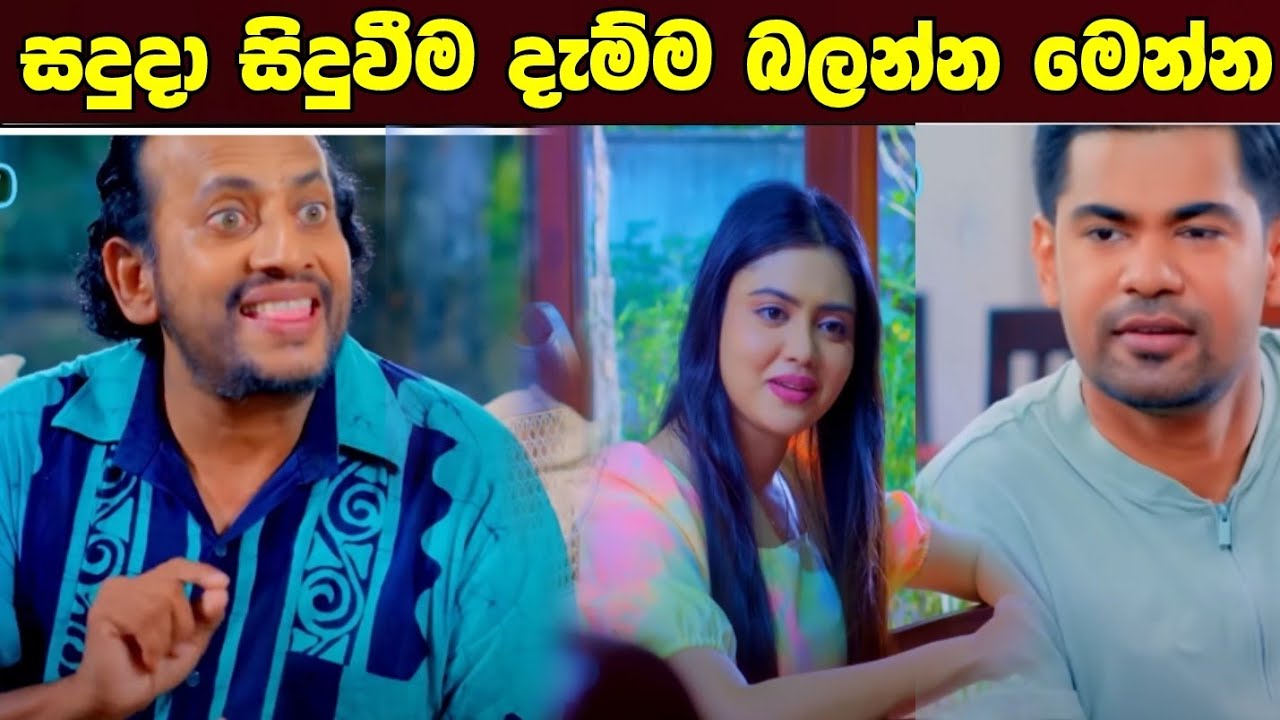 Dewani inima = minisu pasan gahanna neda - YouTube