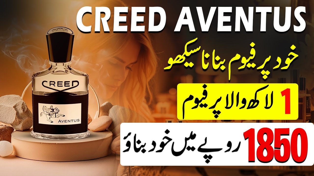 How to Make Creed Aventus Perfume at Home | Perfume Banane Ka Tarika ...